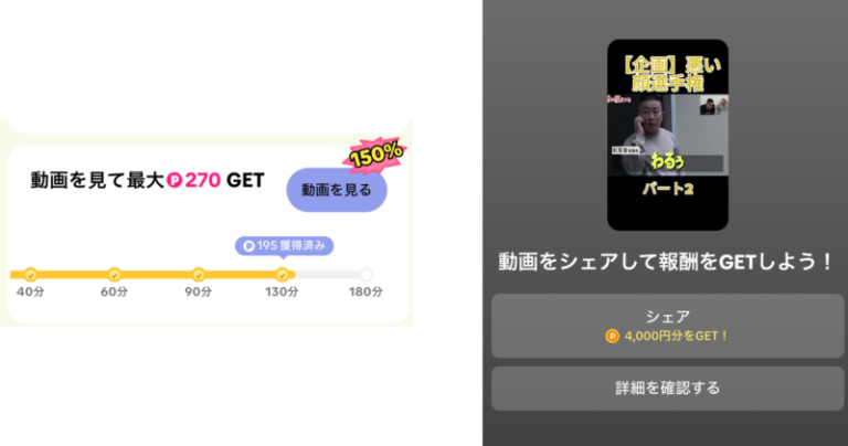 【TikTokLite】自動スクロールの上手いやり方|実践結果とメリット、デメリットを解説 | こがねとポイ活で月1万円稼ぐブログ