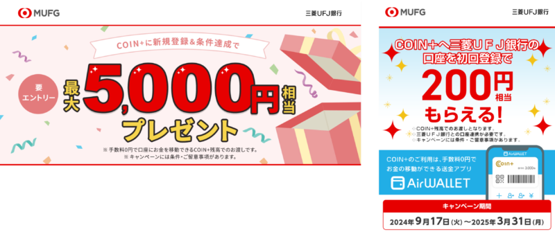 【エアウォレット】登録できる銀行はどこ？口座追加の手順を解説 | こがねとポイ活で月1万円稼ぐブログ