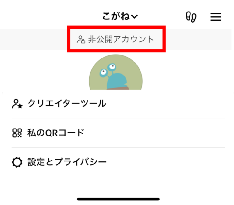 【TikTokLite】見る専必見！知り合いが表示される原因と対処方法 | こがねとポイ活で月1万円稼ぐブログ