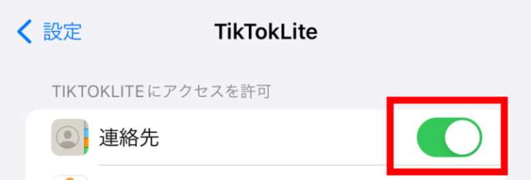 【TikTokLite】見る専必見！知り合いが表示される原因と対処方法 | こがねとポイ活で月1万円稼ぐブログ