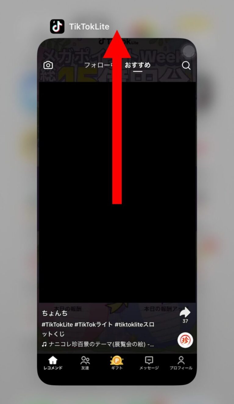 【2024年】TikTok Liteの招待時に不明なエラーが出ない登録手順とエラー時の対処方法 | こがねとポイ活で月1万円稼ぐブログ