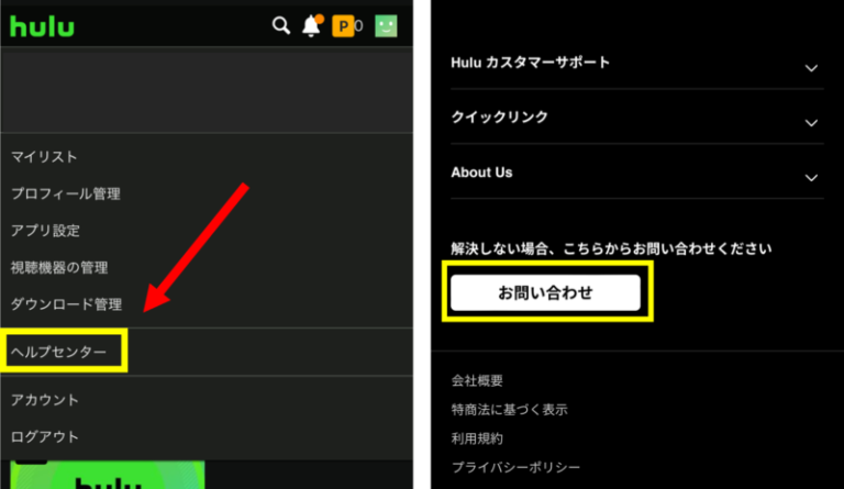 【Hulu】契約方法と解約手順！動画を楽しみながらポイ活！ | こがねとポイ活で月1万円稼ぐブログ