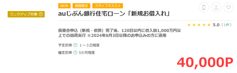 【三菱UFJ eスマート証券】1取引100円で達成！口座開設と入金、購入方法┃旧auカブコム証券 | こがねとポイ活で月1万円稼ぐブログ