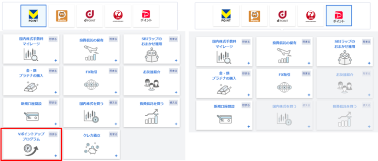 【SBI証券】口座開設後に行う設定8選！住信SBIネット銀行とSBI新生銀行の違いは？ | こがねとポイ活で月1万円稼ぐブログ