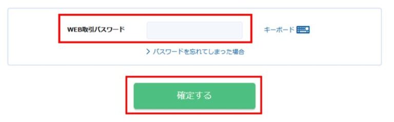 【SBI証券】口座開設後に行う設定8選！住信SBIネット銀行とSBI新生銀行の違いは？ | こがねとポイ活で月1万円稼ぐブログ