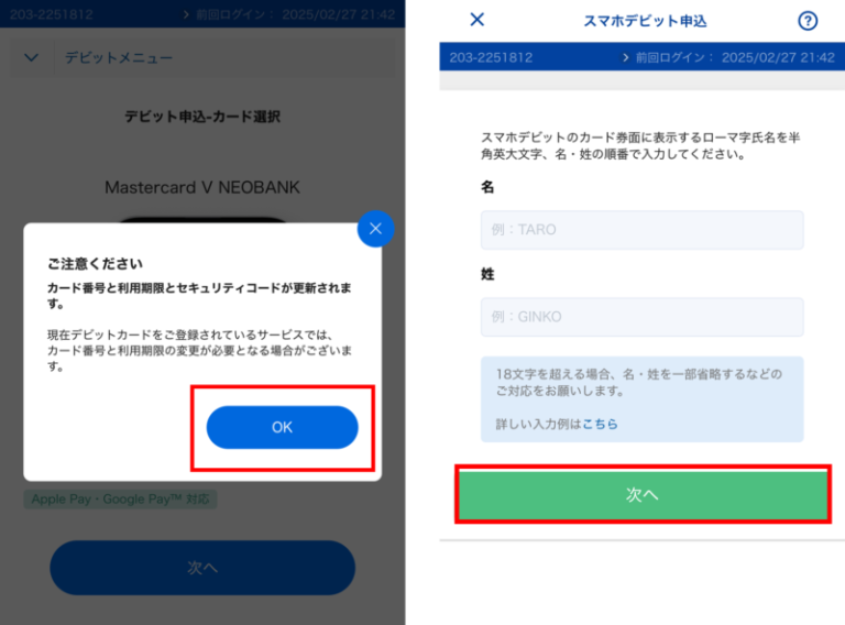 【VNEOBNK】ポイントプログラムでポイ活！口座開設手順とおすすめの使い方┃3月3日からキャンペーン開催中 | こがねとポイ活で月1万円稼ぐブログ
