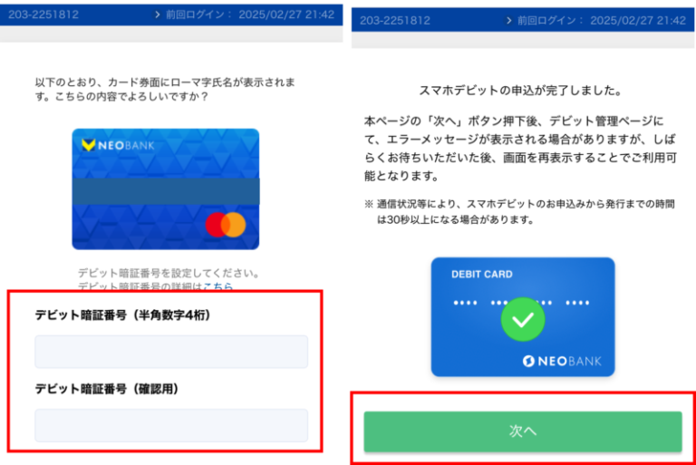 【VNEOBNK】ポイントプログラムでポイ活！口座開設手順とおすすめの使い方┃3月3日からキャンペーン開催中 | こがねとポイ活で月1万円稼ぐブログ