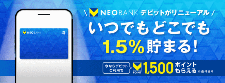 【VNEOBNK】ポイントプログラムでポイ活！口座開設手順とおすすめの使い方┃3月3日からキャンペーン開催中 | こがねとポイ活で月1万円稼ぐブログ