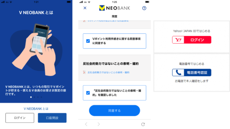 【VNEOBNK】ポイントプログラムでポイ活！口座開設手順とおすすめの使い方┃3月3日からキャンペーン開催中 | こがねとポイ活で月1万円稼ぐブログ