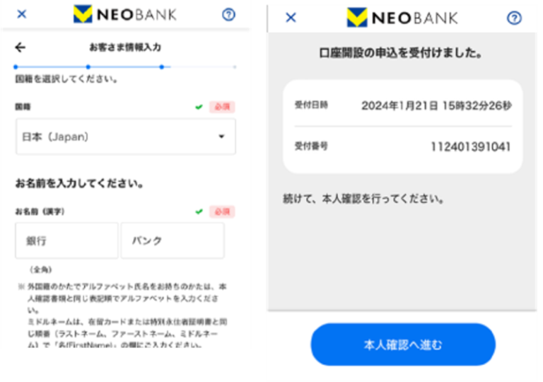 【VNEOBNK】ポイントプログラムでポイ活！口座開設手順とおすすめの使い方┃3月3日からキャンペーン開催中 | こがねとポイ活で月1万円稼ぐブログ