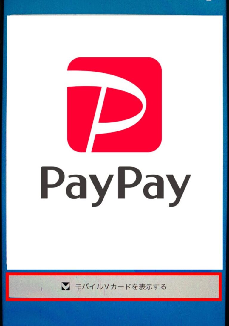 【VポイントPayアプリ】使い方とPayPayでVポイントを貯める方法 | こがねとポイ活で月1万円稼ぐブログ