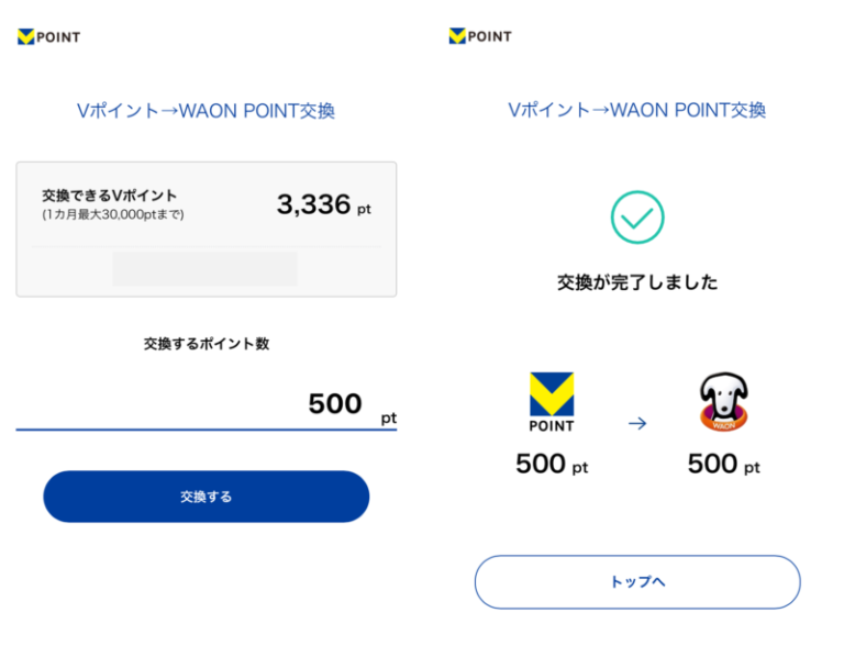 【Vポイントアプリ】なにができる？8つの使い方と連携方法について | こがねとポイ活で月1万円稼ぐブログ