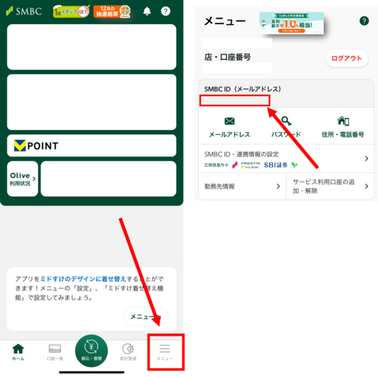 【三井住友カード】VpassIDがわからない時の対処方法 | こがねとポイ活で月1万円稼ぐブログ