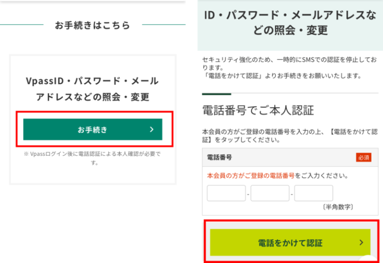 【三井住友カード】VpassIDがわからない時の対処方法 | こがねとポイ活で月1万円稼ぐブログ