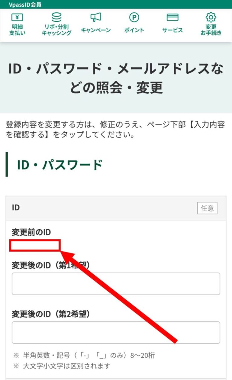 【三井住友カード】VpassIDがわからない時の対処方法 | こがねとポイ活で月1万円稼ぐブログ