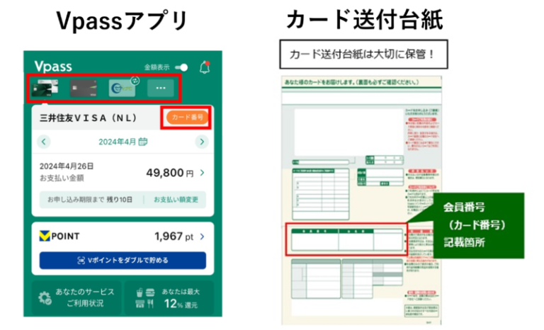 【三井住友カード】VpassIDがわからない時の対処方法 | こがねとポイ活で月1万円稼ぐブログ