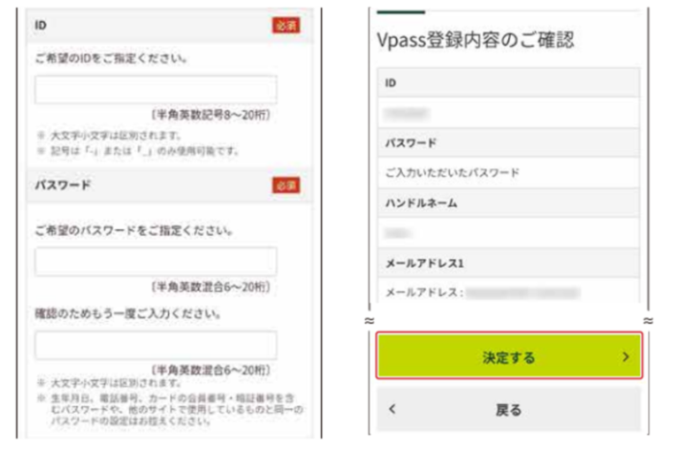 【Vpassアプリ】必須設定5選と「できること」 | こがねとポイ活で月1万円稼ぐブログ