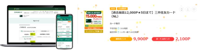 【Vpassアプリ】必須設定5選と「できること」 | こがねとポイ活で月1万円稼ぐブログ