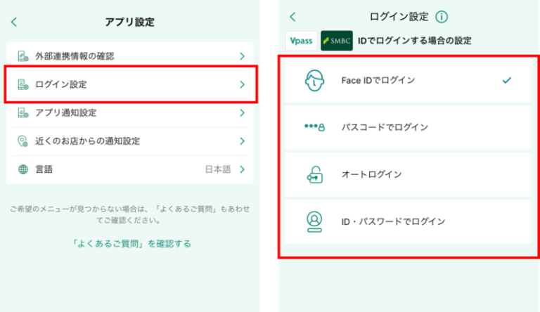 【Vpassアプリ】必須設定5選と「できること」 | こがねとポイ活で月1万円稼ぐブログ