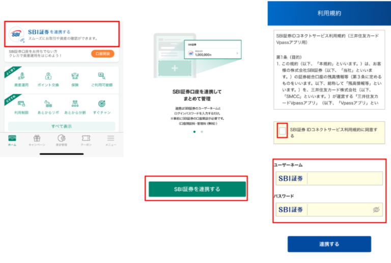 【Vpassアプリ】必須設定5選と「できること」 | こがねとポイ活で月1万円稼ぐブログ