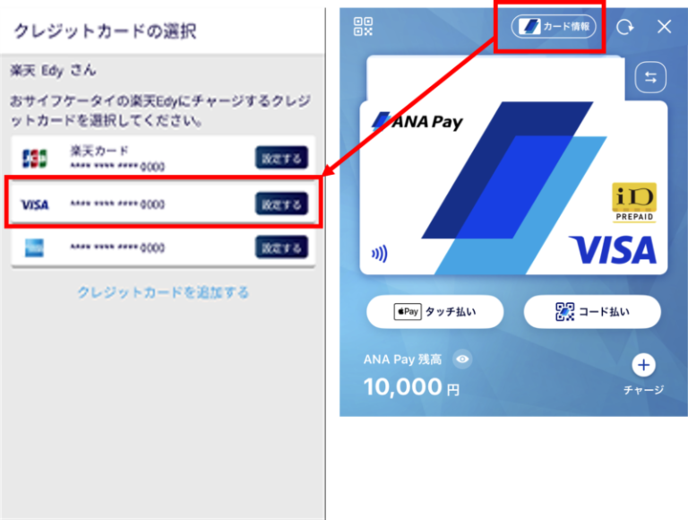 【Vポイント】JALPayへのチャージで貯める！お得に楽天キャッシュを利用する方法 | こがねとポイ活で月1万円稼ぐブログ
