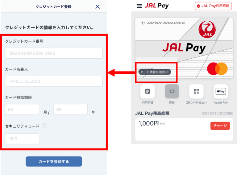 【Vポイント】JALPayへのチャージで貯める！お得に楽天キャッシュを利用する方法 | こがねとポイ活で月1万円稼ぐブログ