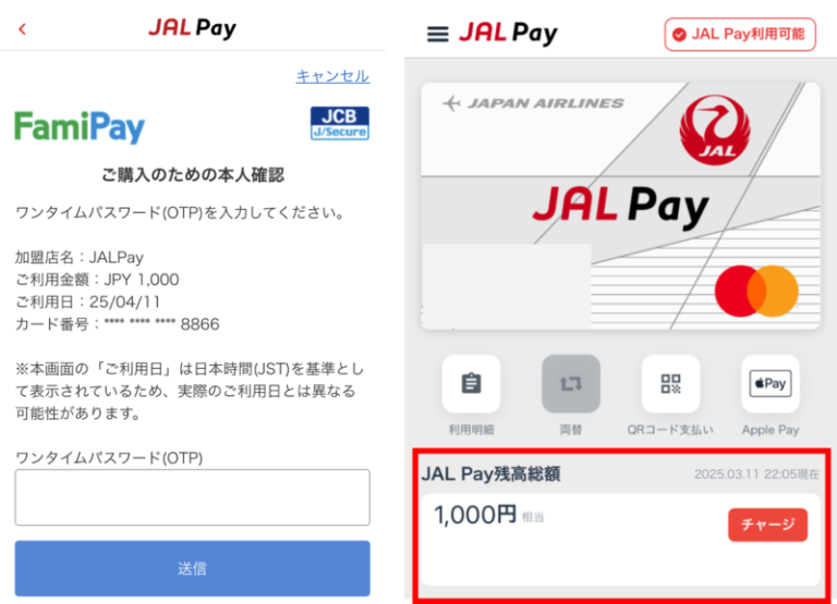 【Vポイント】JALPayへのチャージで貯める！お得に楽天キャッシュを利用する方法 | こがねとポイ活で月1万円稼ぐブログ