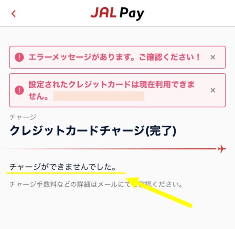 【Vポイント】JALPayへのチャージで貯める！お得に楽天キャッシュを利用する方法 | こがねとポイ活で月1万円稼ぐブログ