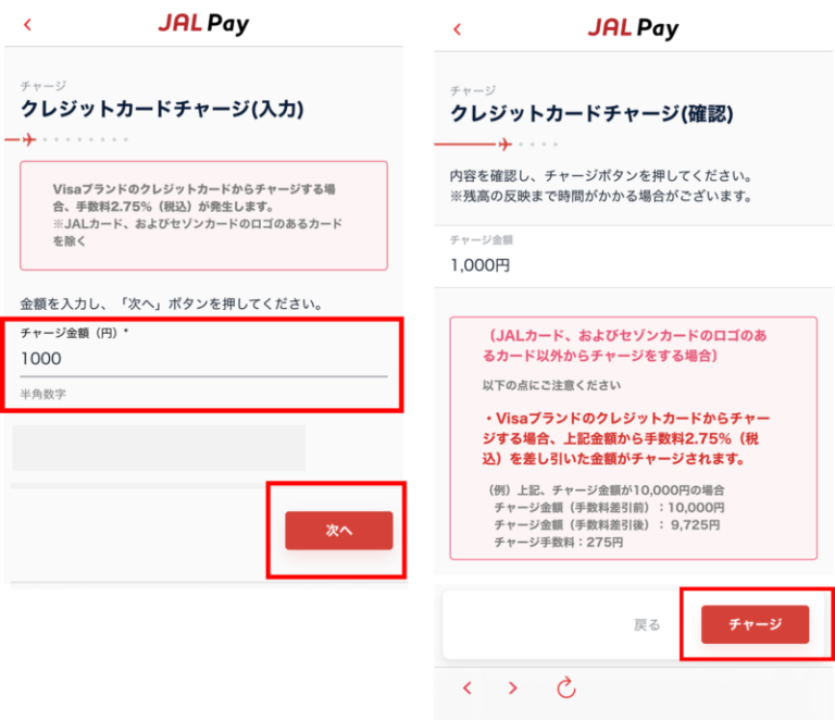 【Vポイント】JALPayへのチャージで貯める！お得に楽天キャッシュを利用する方法 | こがねとポイ活で月1万円稼ぐブログ