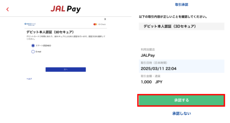 【Vポイント】JALPayへのチャージで貯める！お得に楽天キャッシュを利用する方法 | こがねとポイ活で月1万円稼ぐブログ