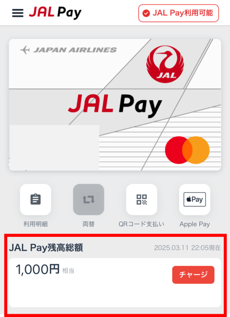 【Vポイント】JALPayへのチャージで貯める！お得に楽天キャッシュを利用する方法 | こがねとポイ活で月1万円稼ぐブログ
