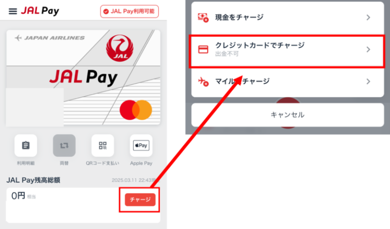 【Vポイント】JALPayへのチャージで貯める！お得に楽天キャッシュを利用する方法 | こがねとポイ活で月1万円稼ぐブログ