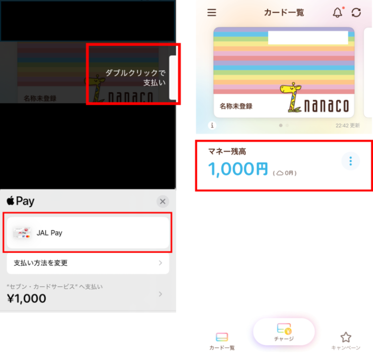 【Vポイント】JALPayへのチャージで貯める！お得に楽天キャッシュを利用する方法 | こがねとポイ活で月1万円稼ぐブログ