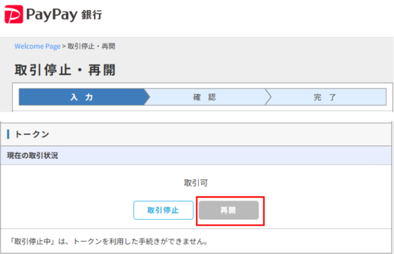 【PayPay銀行】7つのポイ活方法と口座開設手順 | こがねとポイ活で月1万円稼ぐブログ